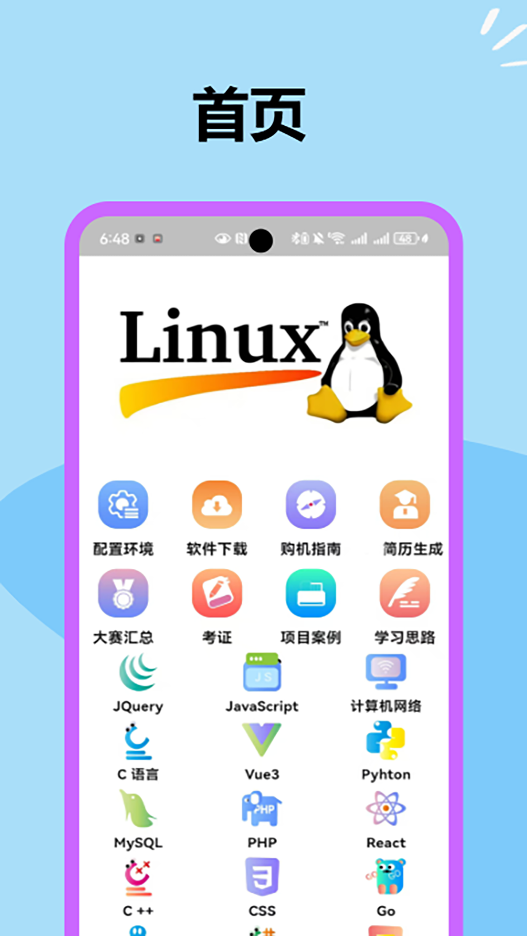 CodeTomeapp2025最新版本免费下载官方正版软件-应用宝官网
