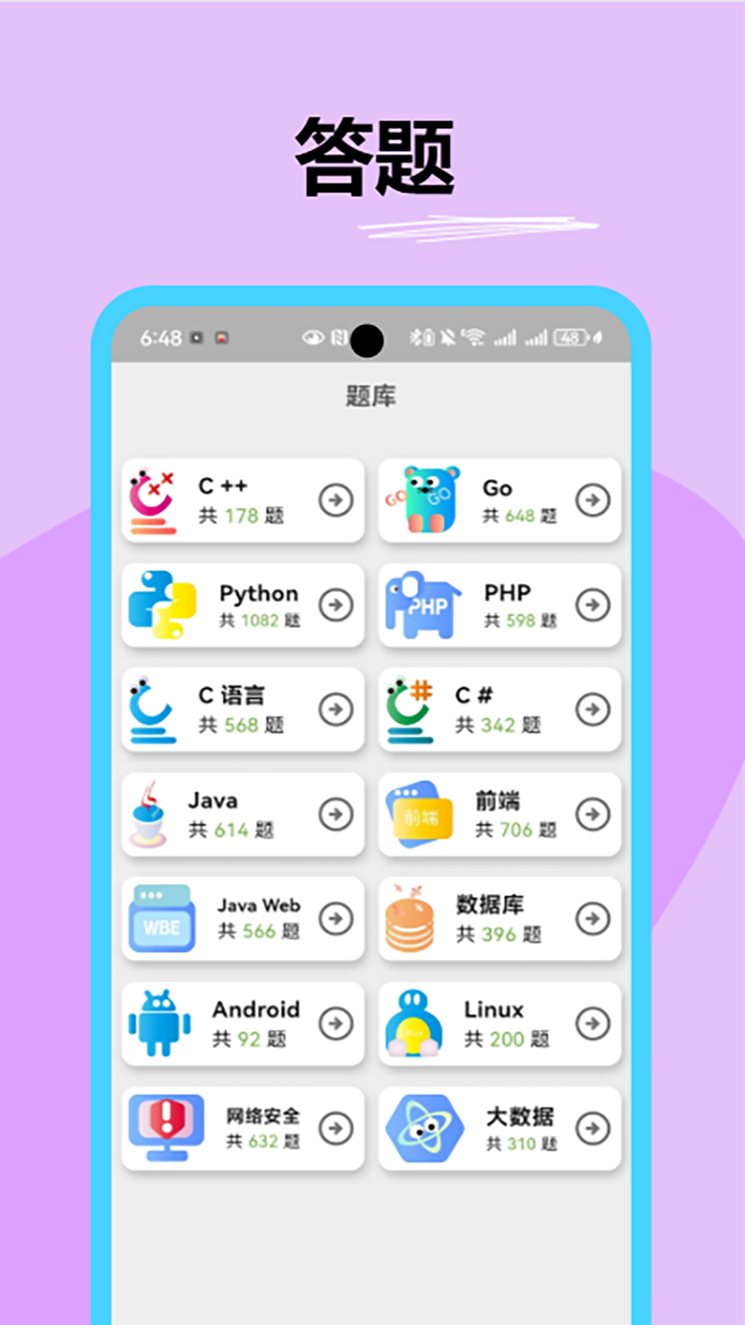 CodeTomeapp2025最新版本免费下载官方正版软件-应用宝官网