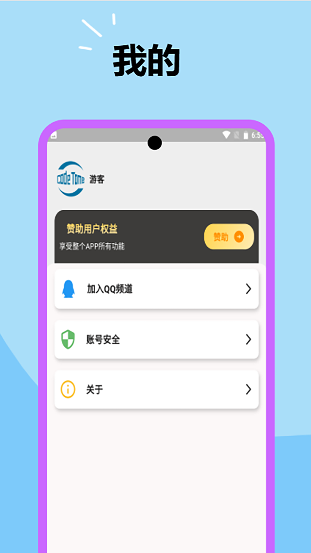 CodeTomeapp2025最新版本免费下载官方正版软件-应用宝官网