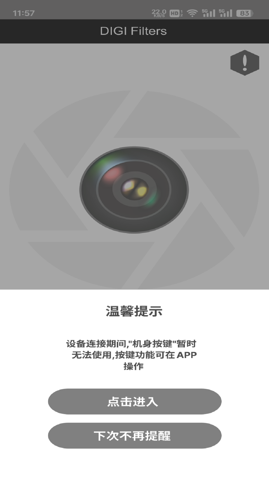 DIGI Filtersapp2025最新版游戏免费下载官方正版软件-应用宝官网