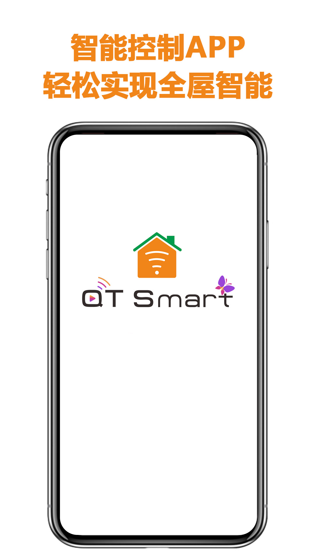 QT APPapp-官方正版软件2025最新版本免费下载-应用宝官网