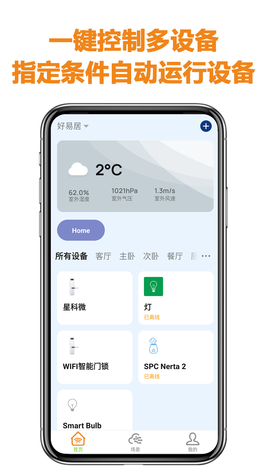 QT APPapp-官方正版软件2025最新版本免费下载-应用宝官网
