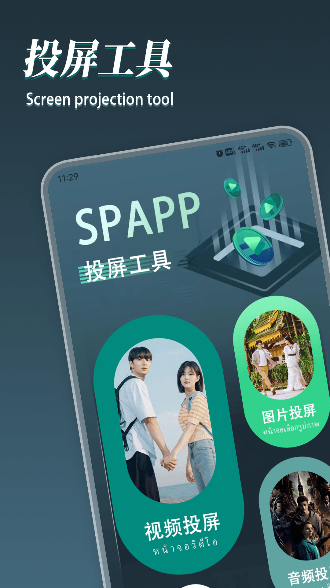 8X8x影视播放器app-官方正版软件2025最新版本免费下载-应用宝官网