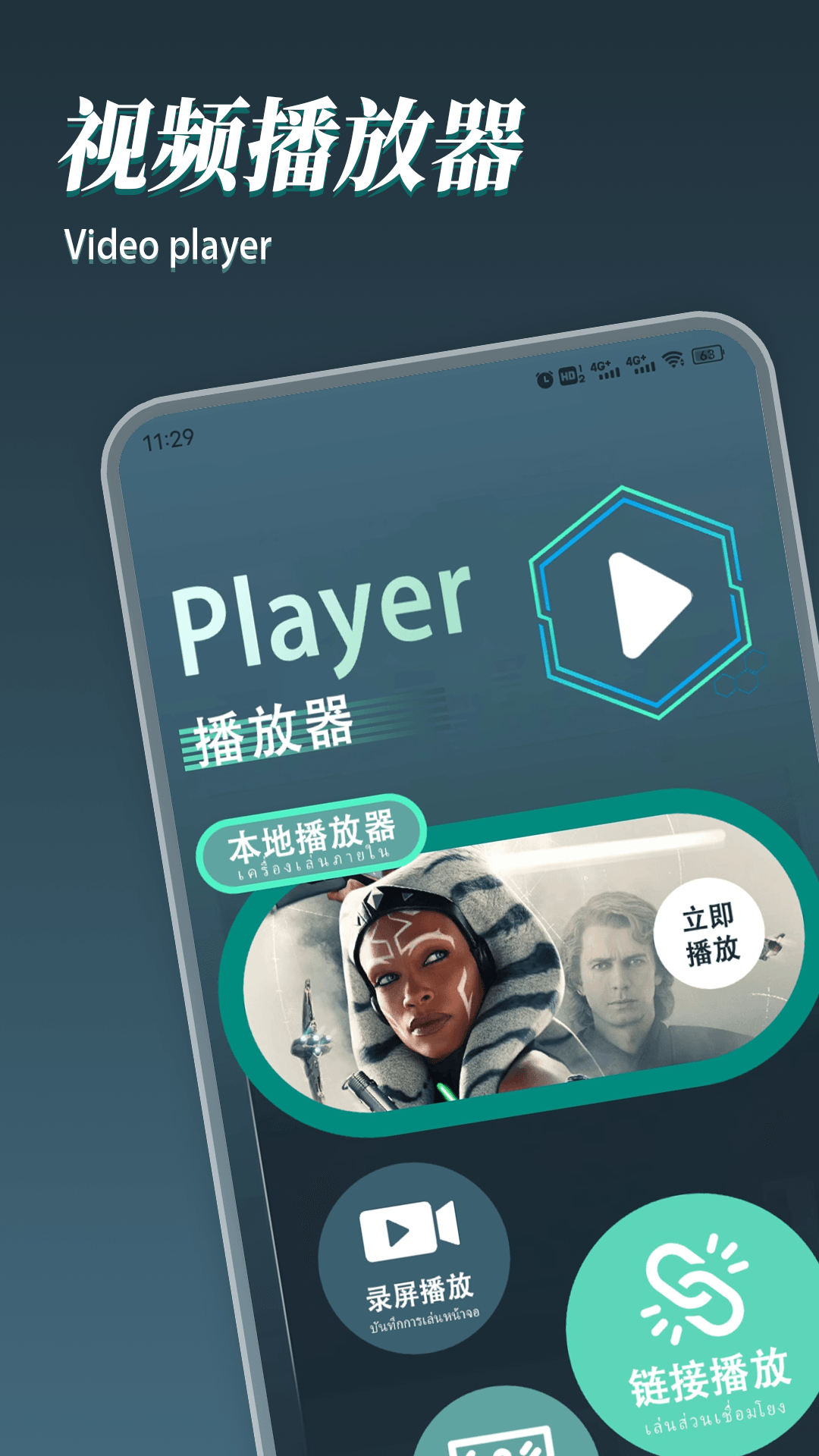 8X8x影视播放器app-官方正版软件2025最新版本免费下载-应用宝官网