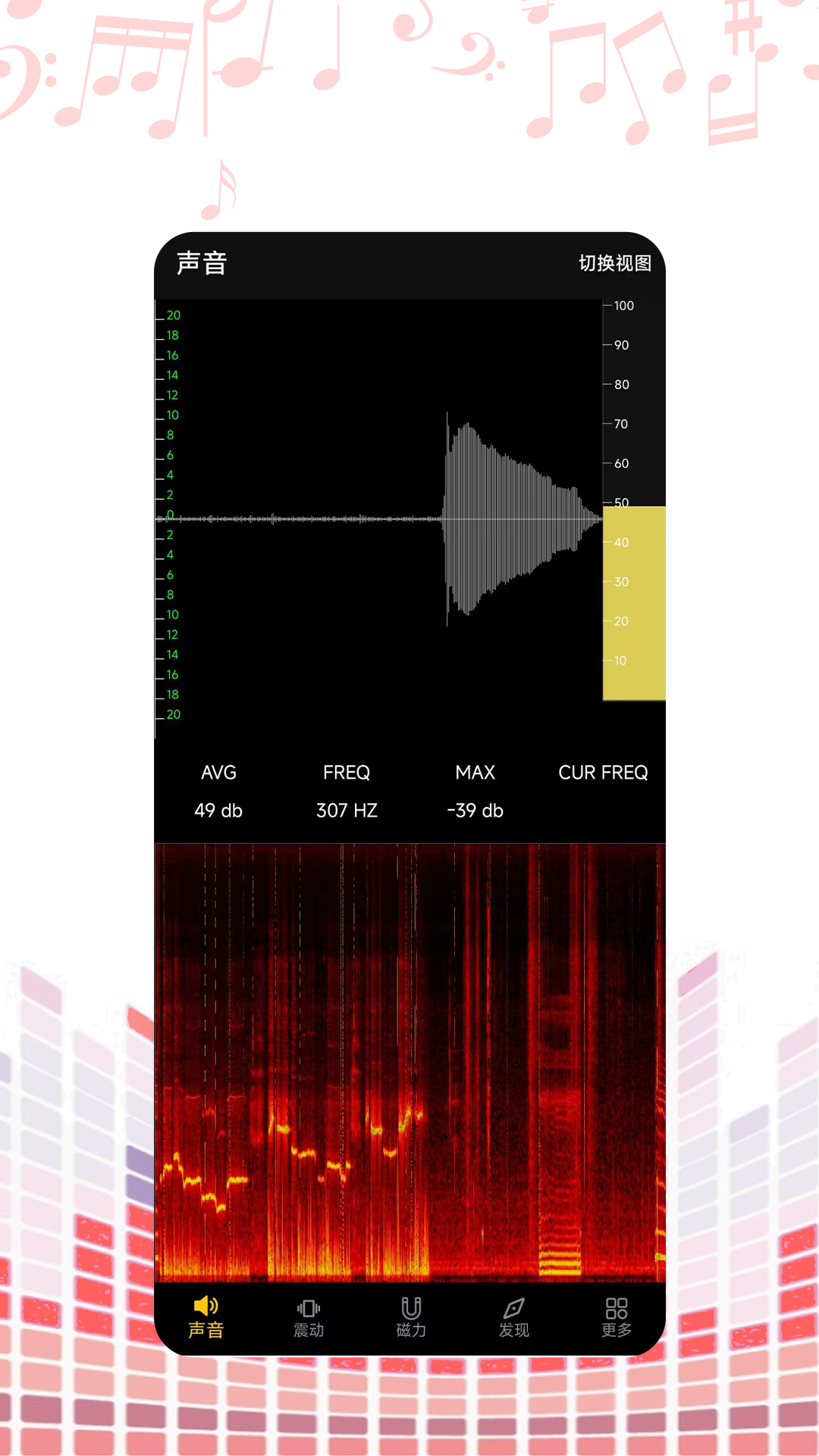 oscope示波器app-官方正版软件2025最新版本免费下载-应用宝官网