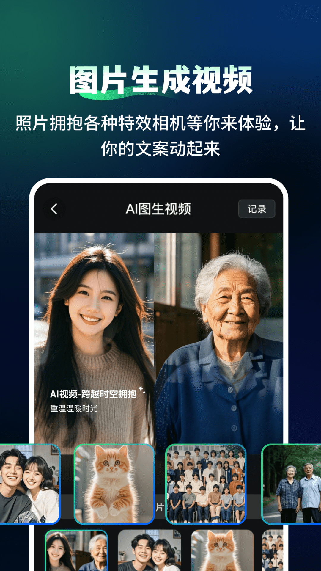 DeepAI伴侣app-官方正版软件2026最新版本免费下载-应用宝官网