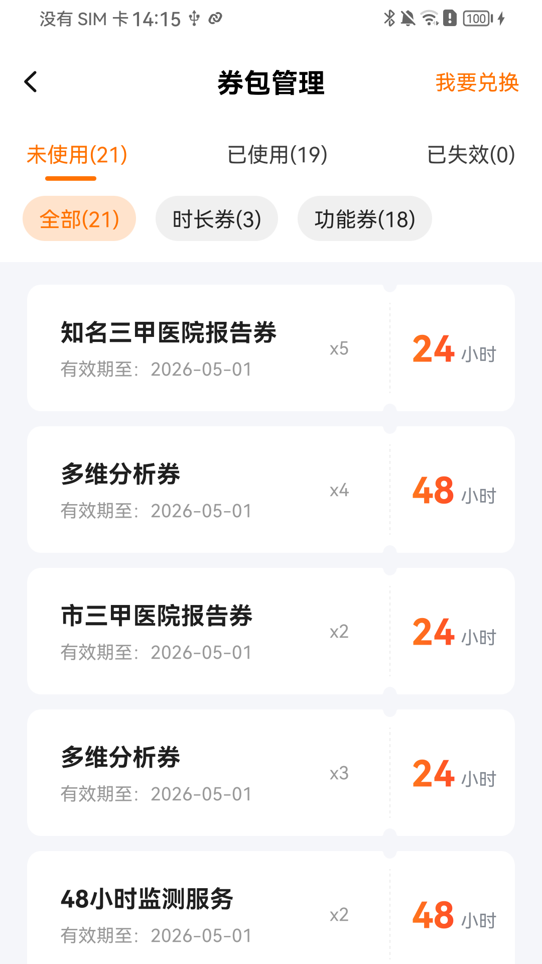 Magic Pulseapp-官方正版软件2025最新版本免费下载-应用宝官网