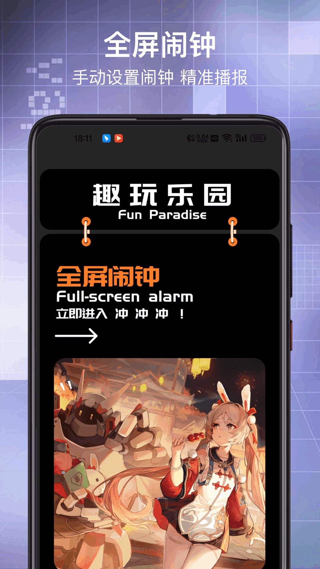 8k8kapp-官方正版软件2025最新版本免费下载-应用宝官网