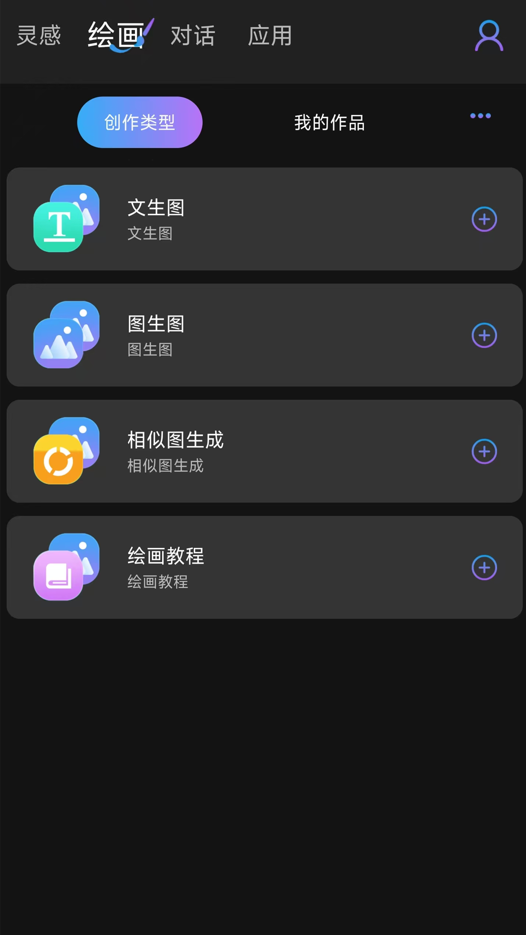 DeepAI2025官方下载-DeepAI app 最新版本免费使用-应用宝正版安全下载
