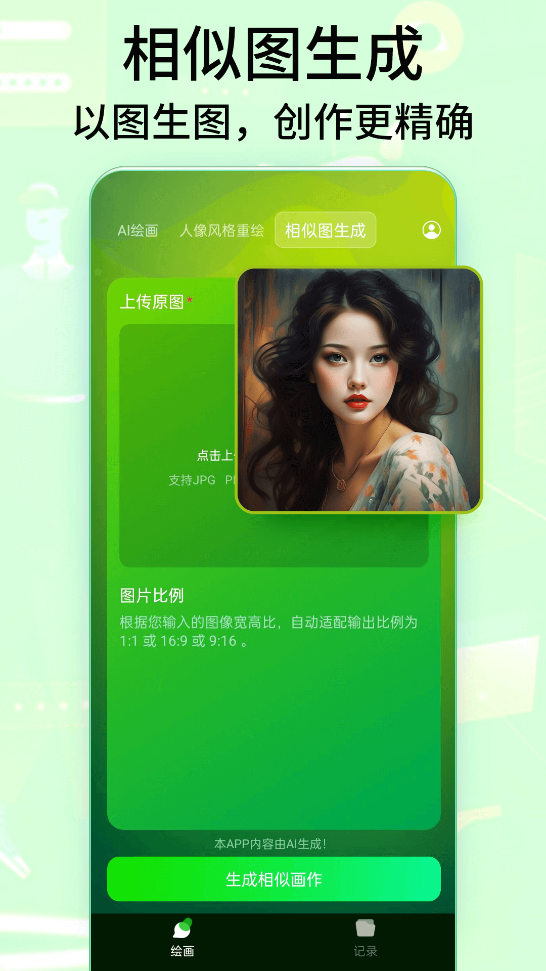 DeepArt绘画app2025最新版本免费下载官方正版软件-应用宝官网
