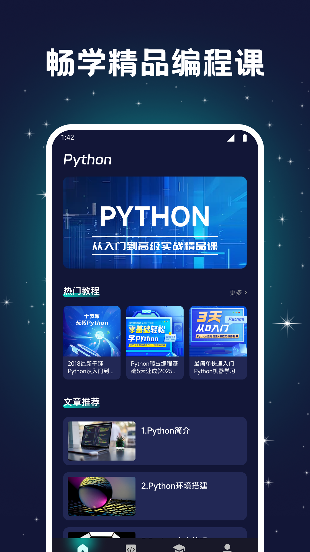 Pydroid3编程教学2025官方下载-Pydroid3编程教学 app 最新版本免费使用-应用宝正版安全下载
