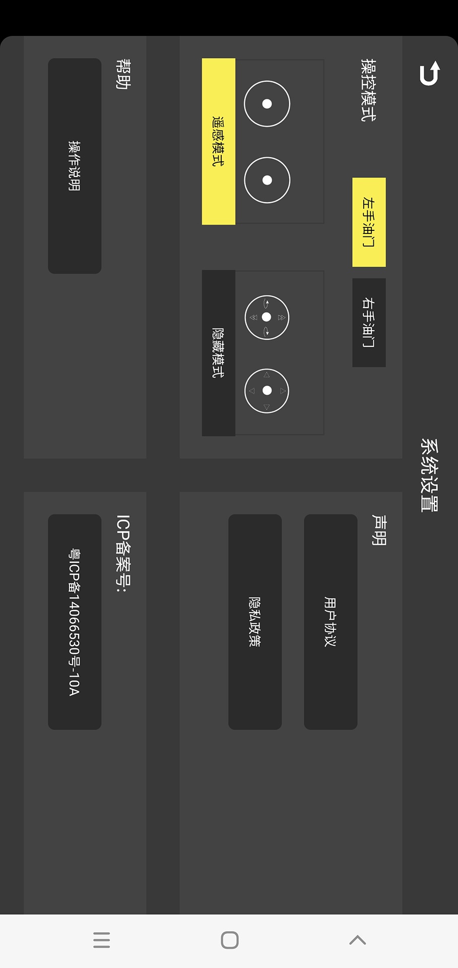 ZF RCapp-官方正版软件2025最新版本免费下载-应用宝官网