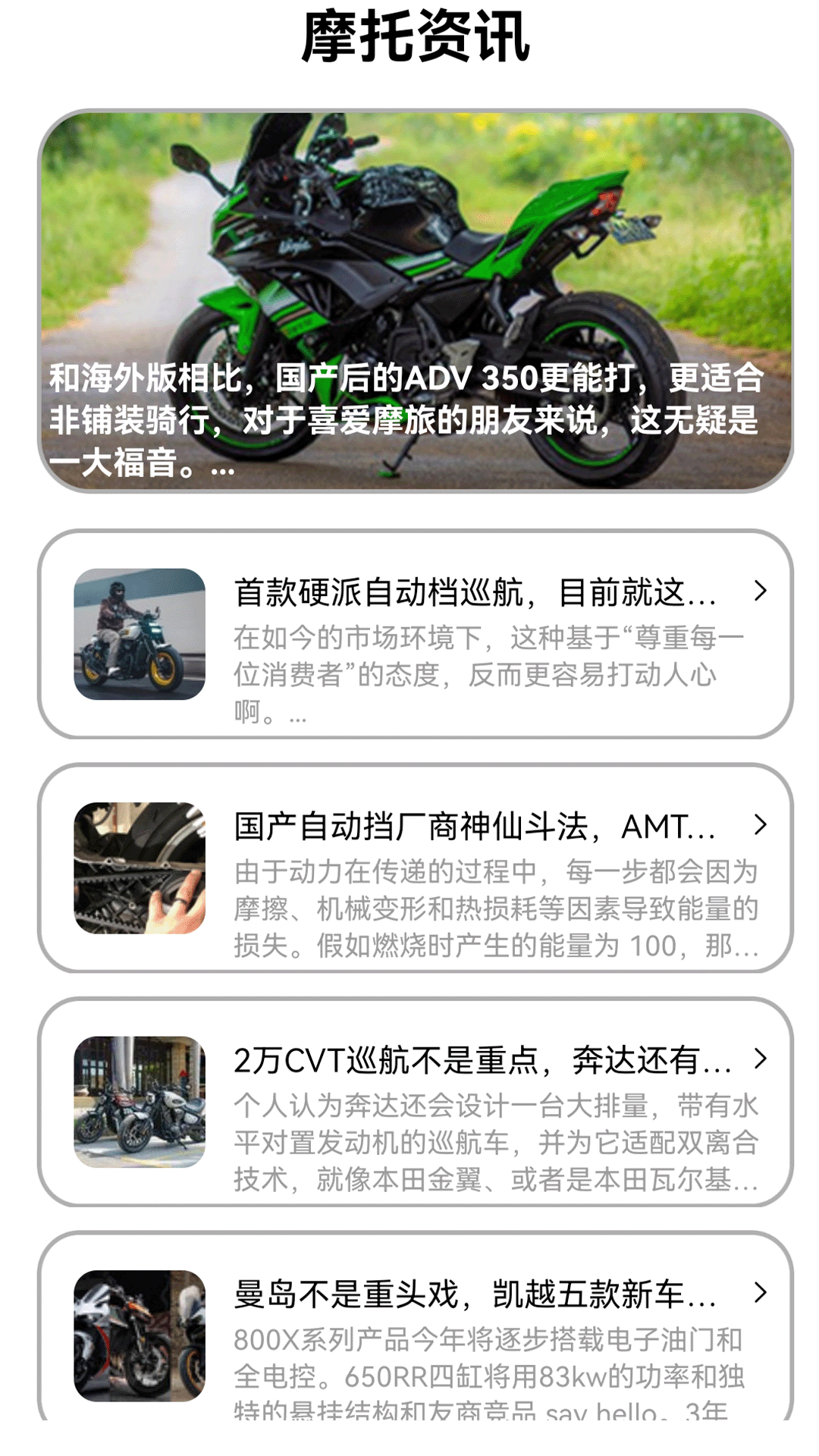 Motor Fever2025官方下载-Motor Fever app 最新版本免费使用-应用宝正版安全下载