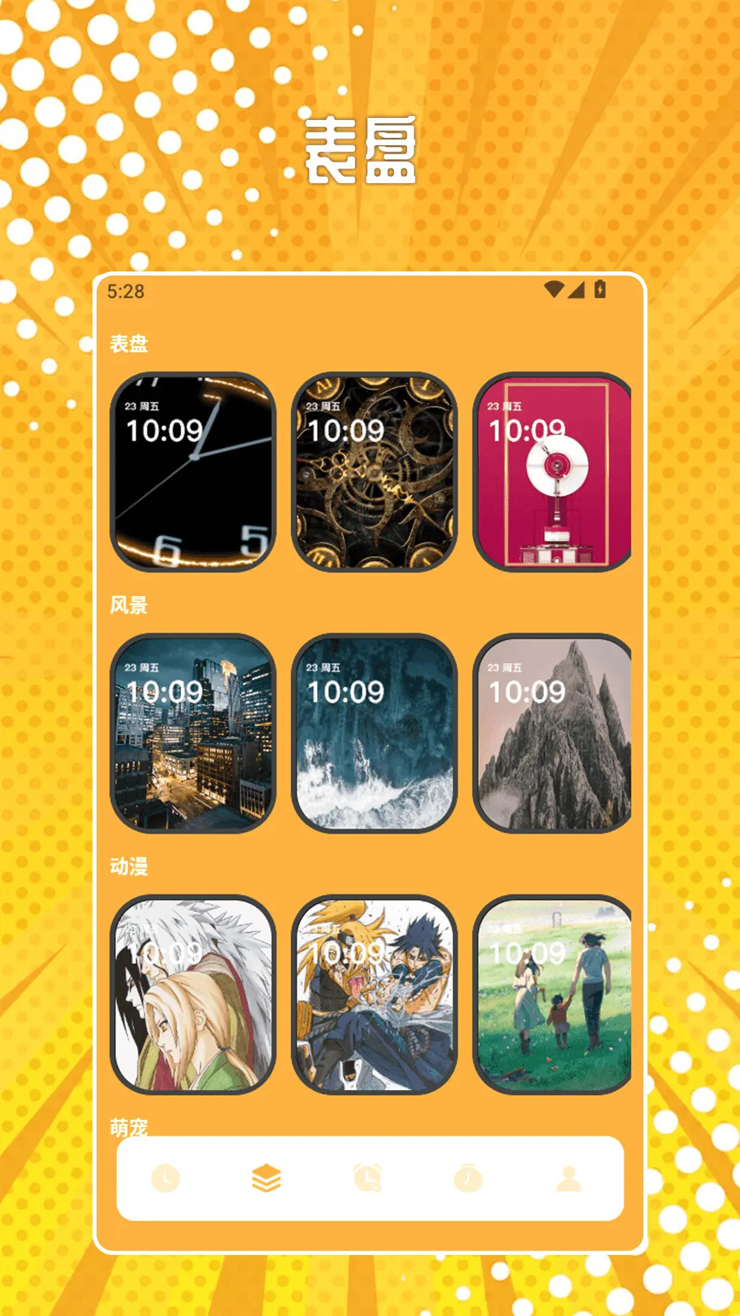 iClock时钟app-官方正版软件2025最新版本免费下载-应用宝官网