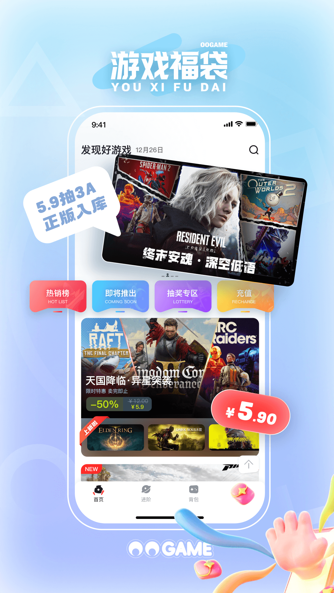 OO GAMEapp-官方正版软件2025最新版本免费下载-应用宝官网