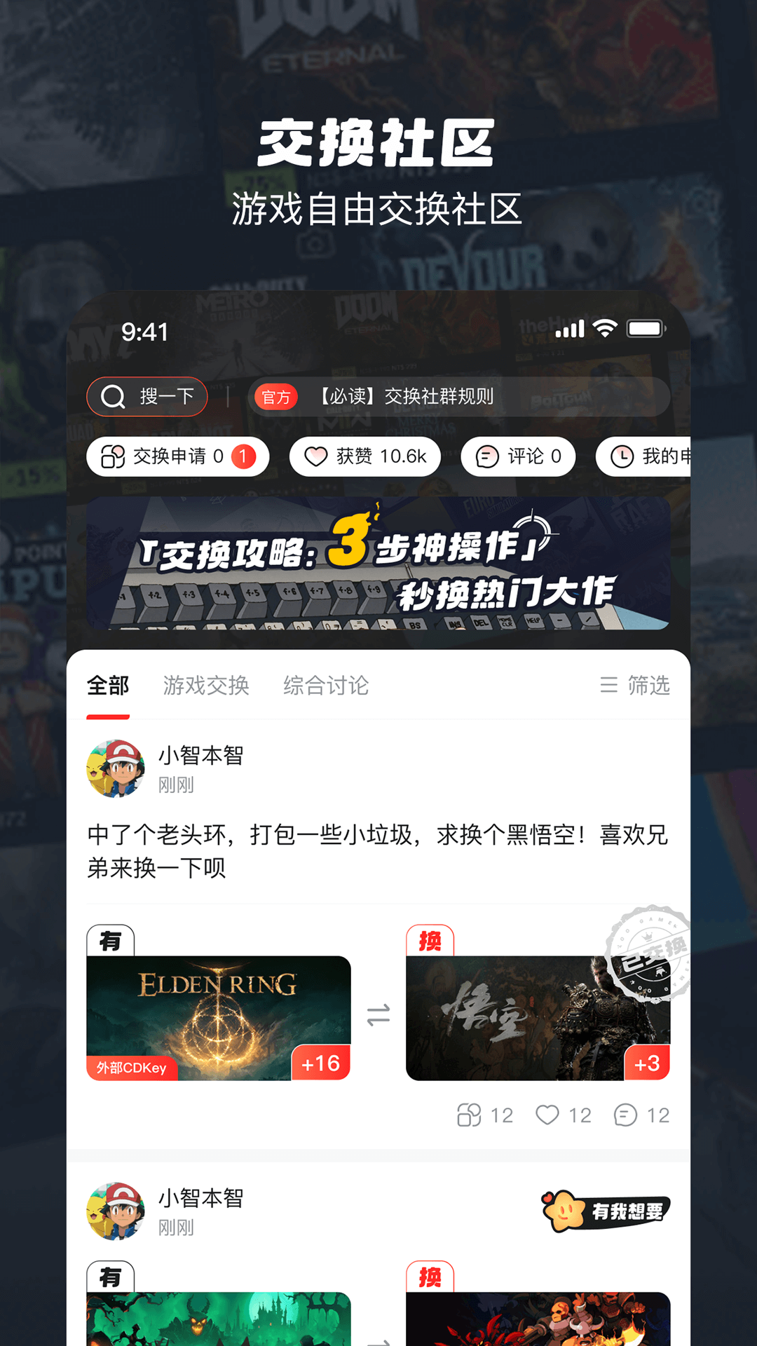 OO GAMEapp-官方正版软件2025最新版本免费下载-应用宝官网