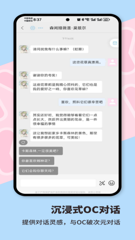 芋泥OCapp-官方正版软件2025最新版本免费下载-应用宝官网