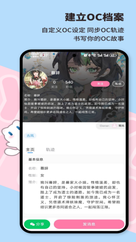 芋泥OCapp-官方正版软件2025最新版本免费下载-应用宝官网