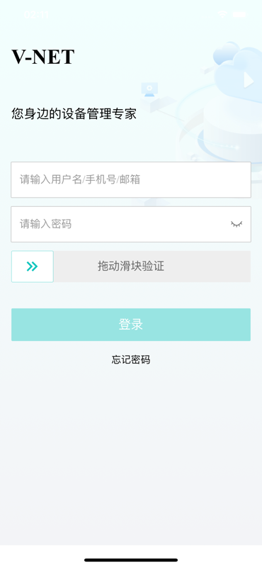 V-Net2.0app-官方正版软件2025最新版本免费下载-应用宝官网