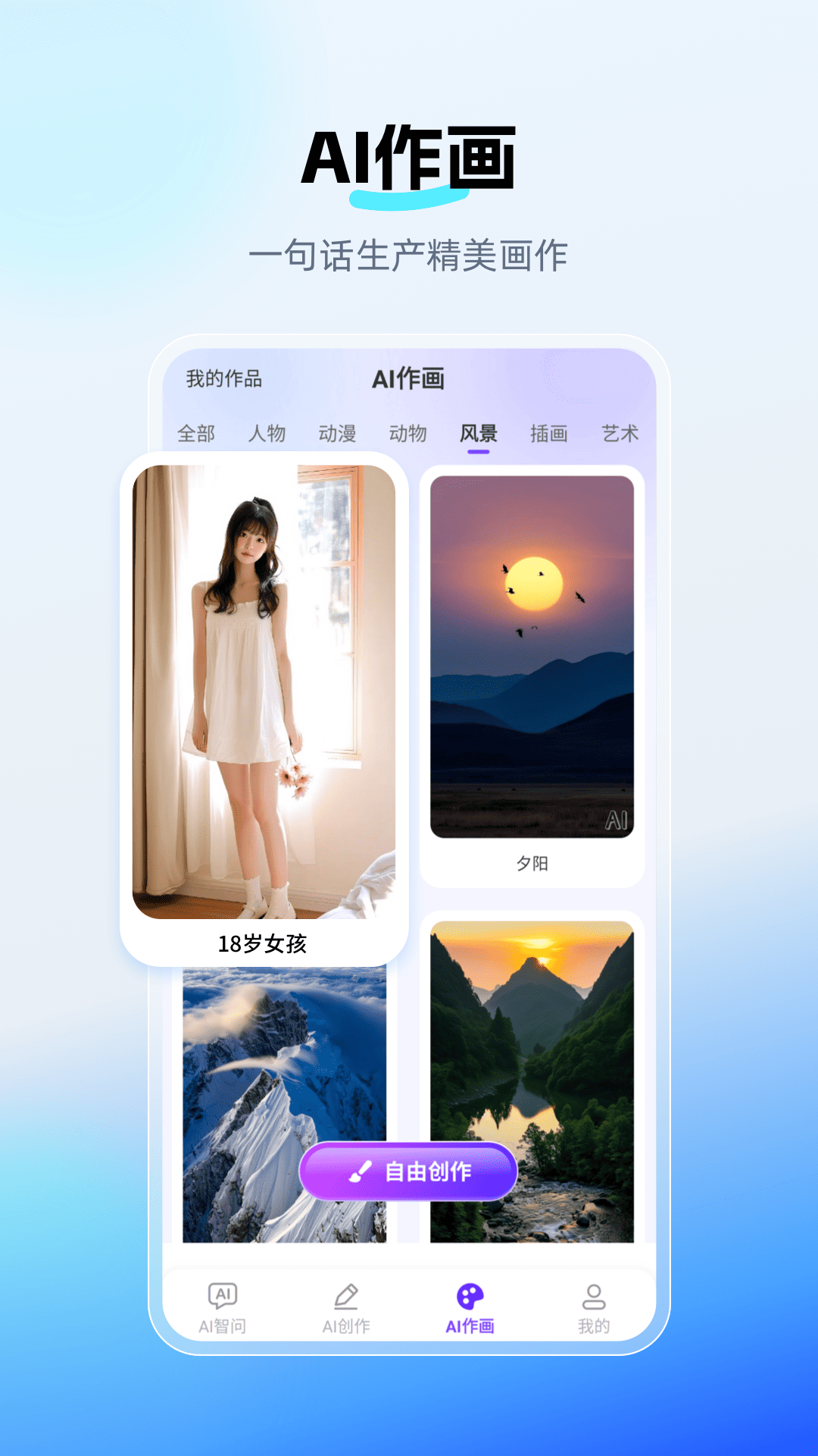 DeepAI智问助理app-官方正版软件2025最新版本免费下载-应用宝官网