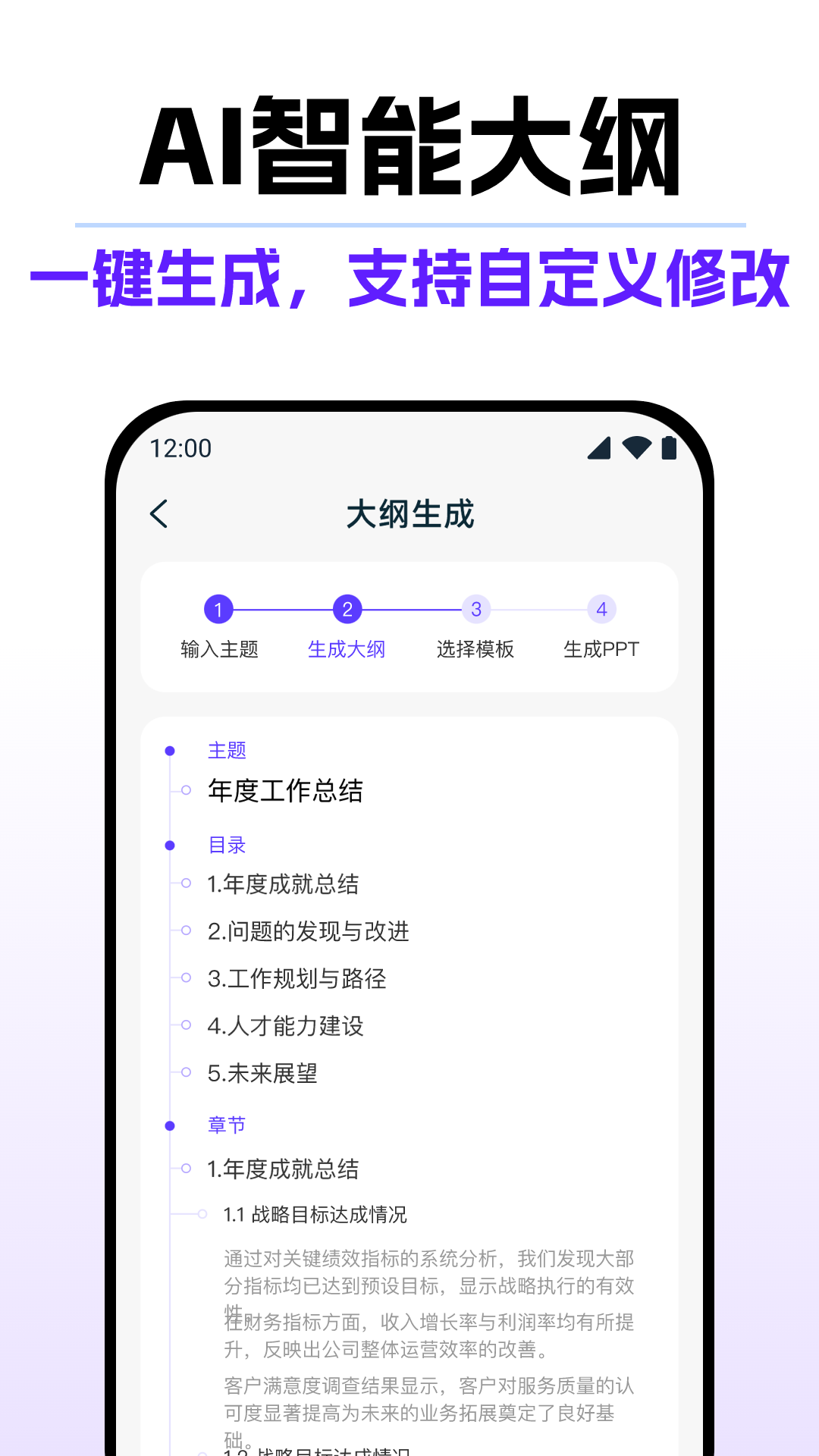 DeepAI全能PPTapp-官方正版软件2026最新版本免费下载-应用宝官网