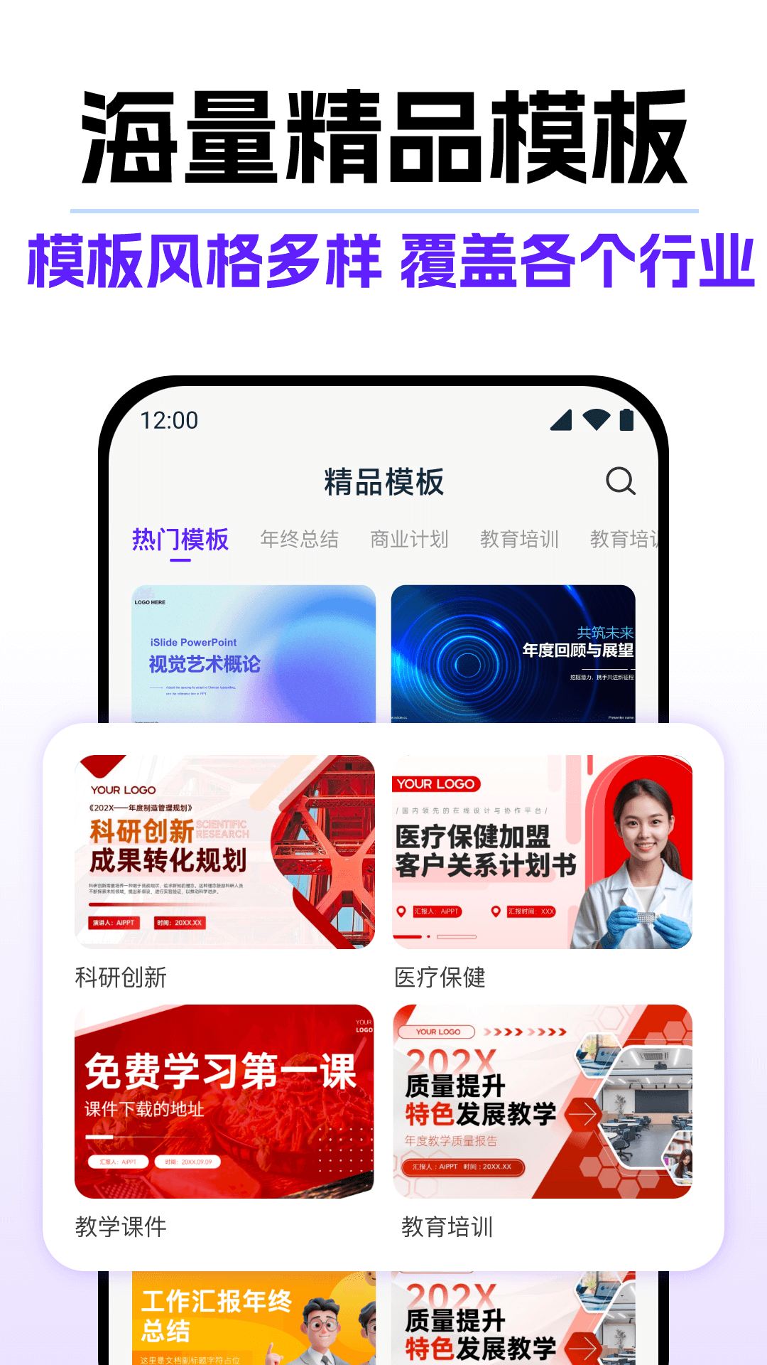 DeepAI全能PPTapp-官方正版软件2026最新版本免费下载-应用宝官网