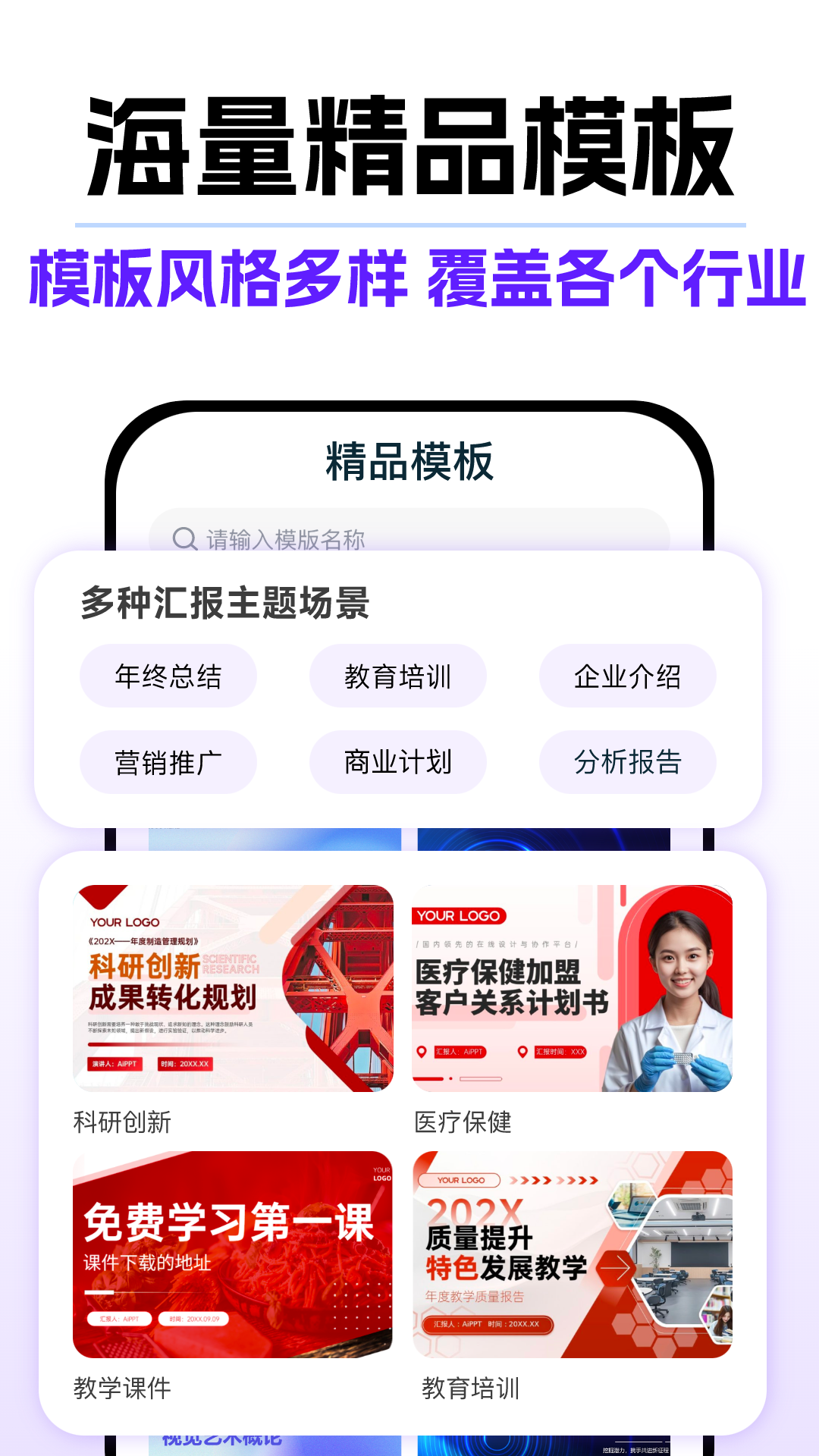 DeepAI全能PPTapp-官方正版软件2025最新版本免费下载-应用宝官网