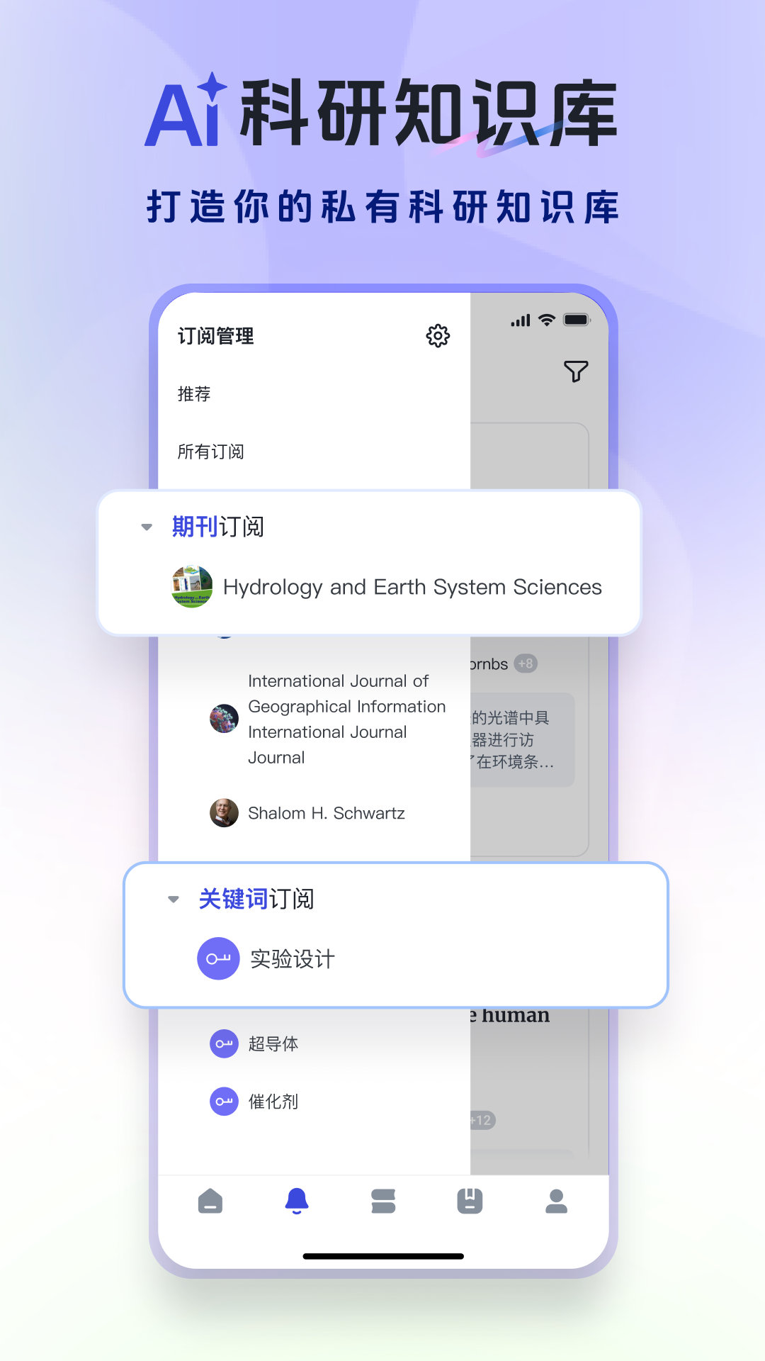 玻尔-全球科学家的AI4S空间站app-官方正版软件2025最新版本免费下载-应用宝官网