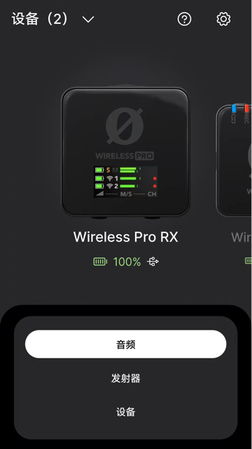RODE Central Mobileapp-官方正版软件2025最新版本免费下载-应用宝官网