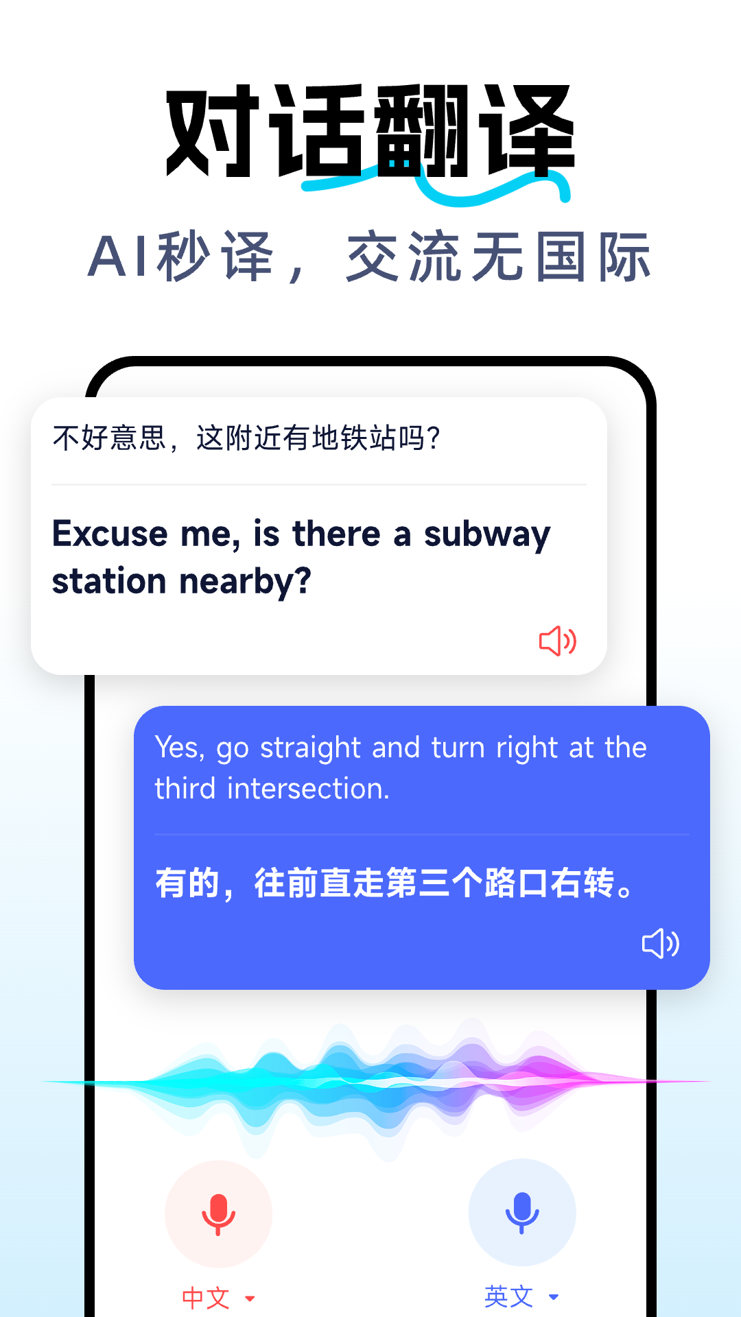 DeepAI全能翻译app-官方正版软件2025最新版本免费下载-应用宝官网
