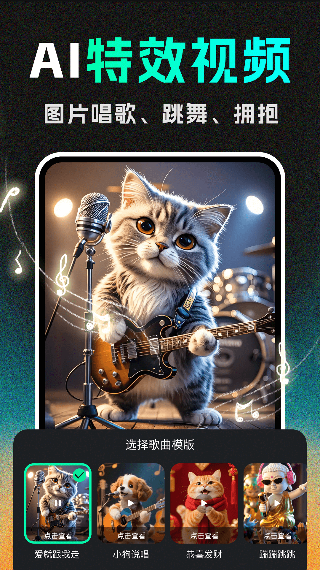 DeepAI视频生成app-官方正版软件2025最新版本免费下载-应用宝官网