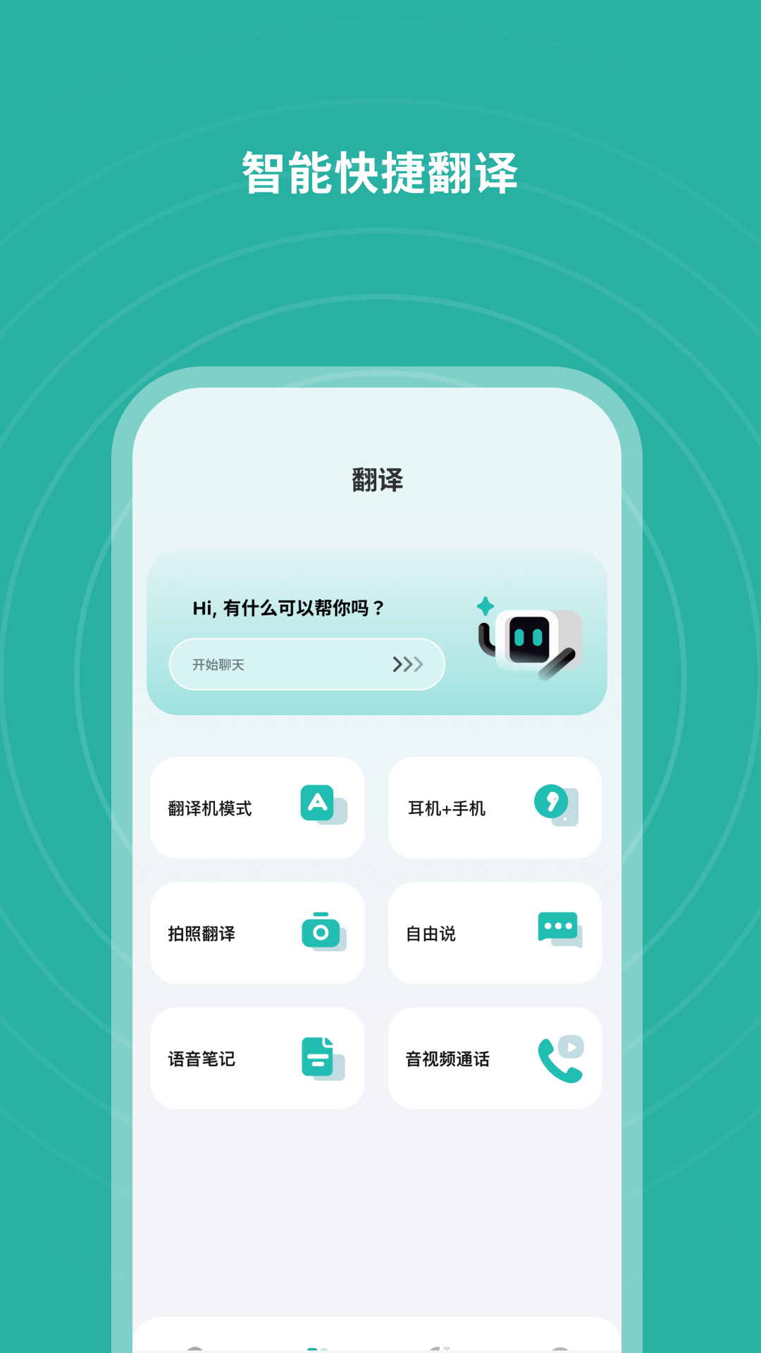 S SANSUI-蓝牙智能管理app-官方正版软件2026最新版本免费下载-应用宝官网