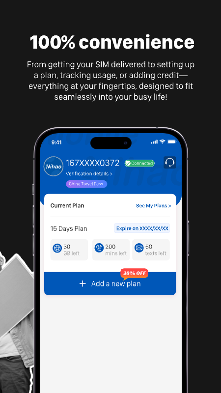 Nihao Mobileapp-官方正版软件2025最新版本免费下载-应用宝官网
