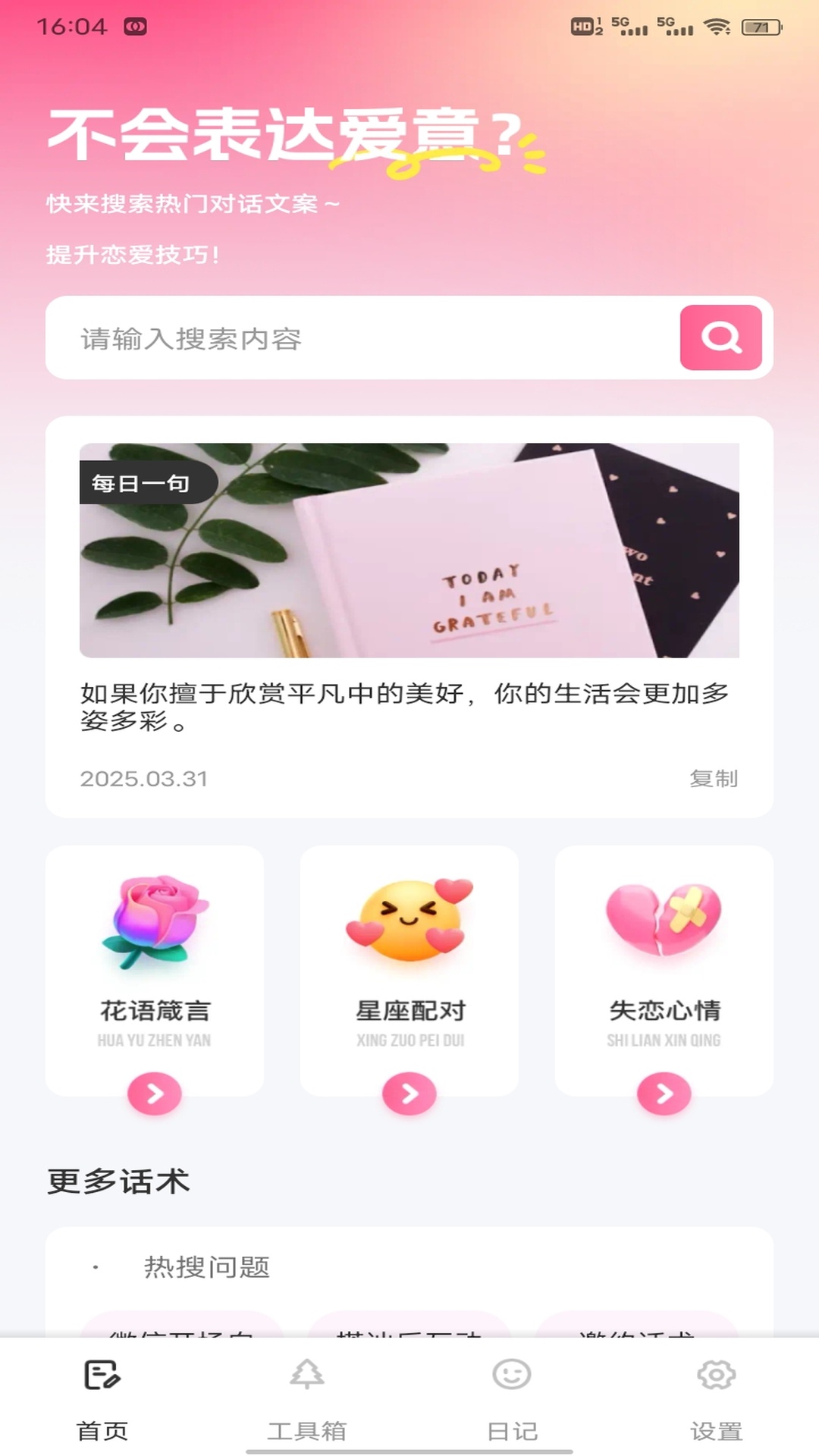  app 2026 