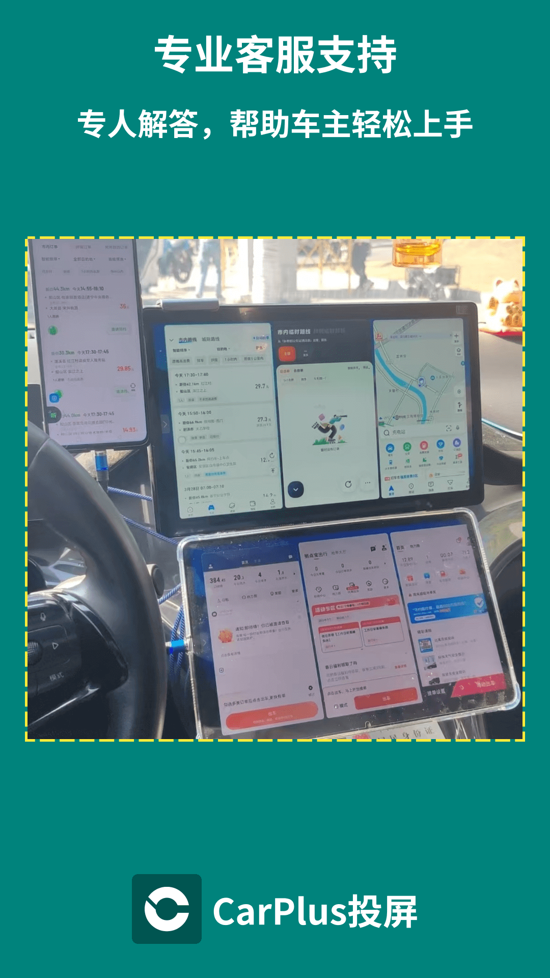 CarPlus车机版app-官方正版软件2025最新版本免费下载-应用宝官网