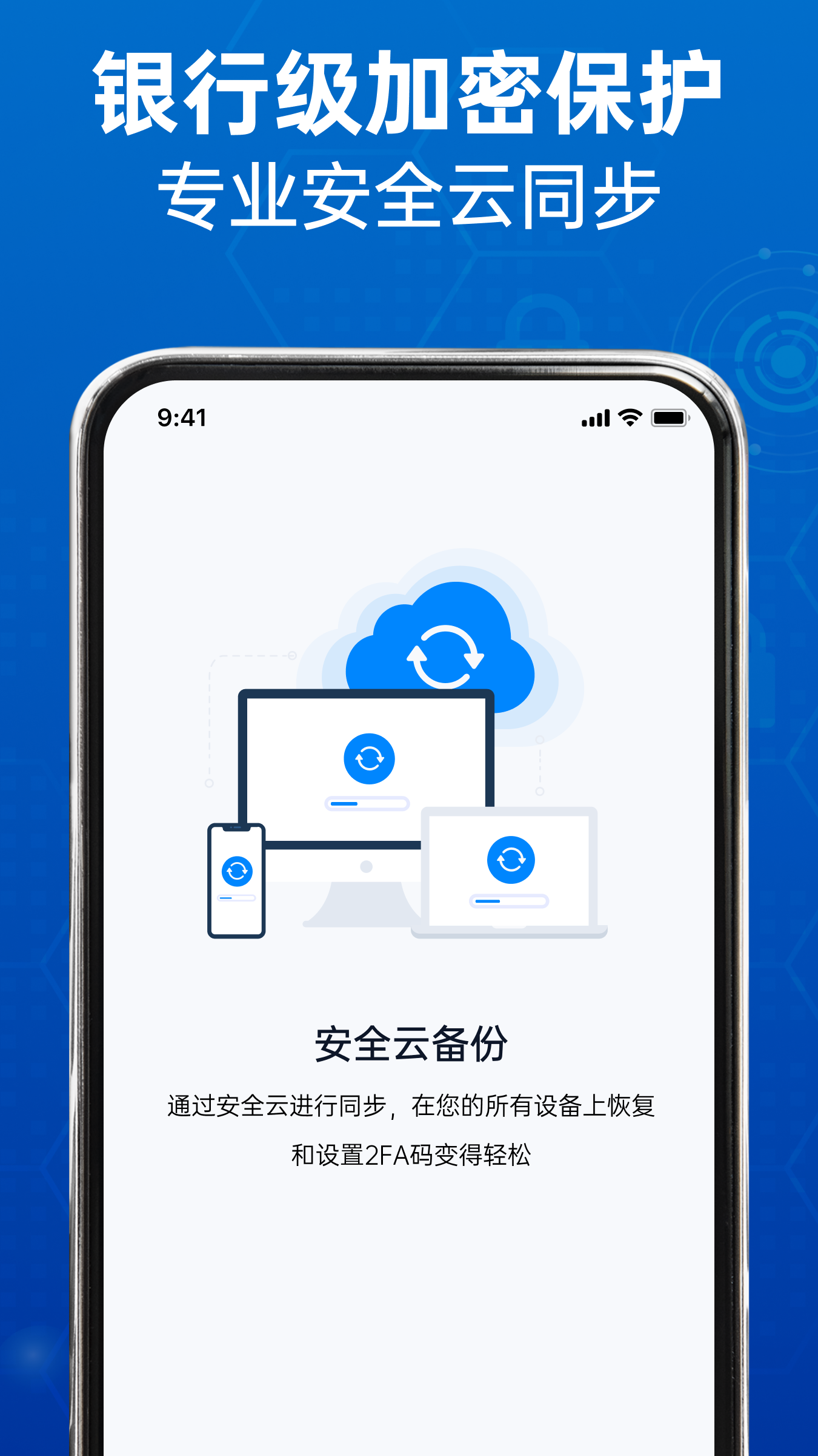 QR Authenticatorapp-官方正版软件2025最新版本免费下载-应用宝官网