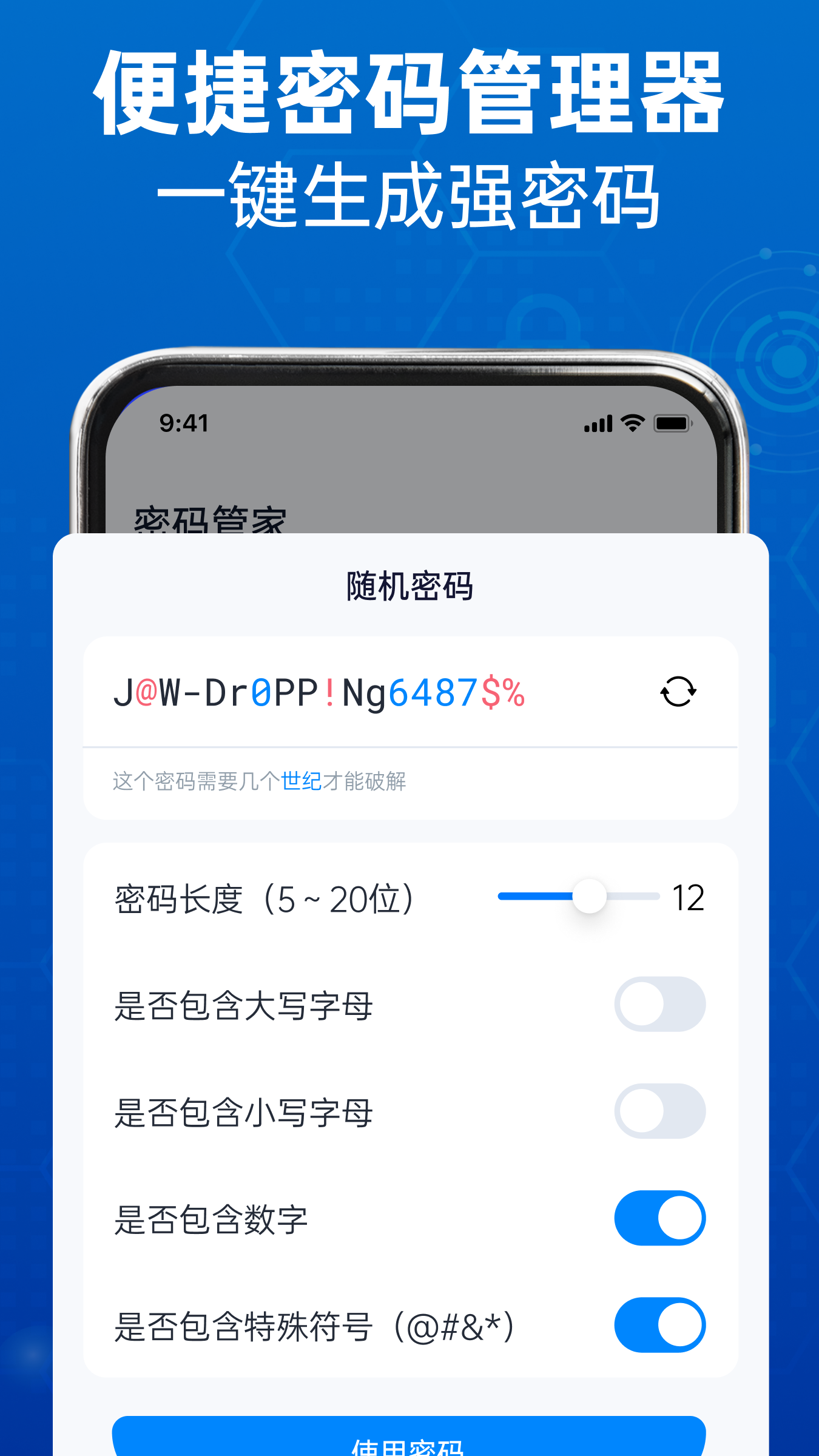 QR Authenticatorapp-官方正版软件2025最新版本免费下载-应用宝官网