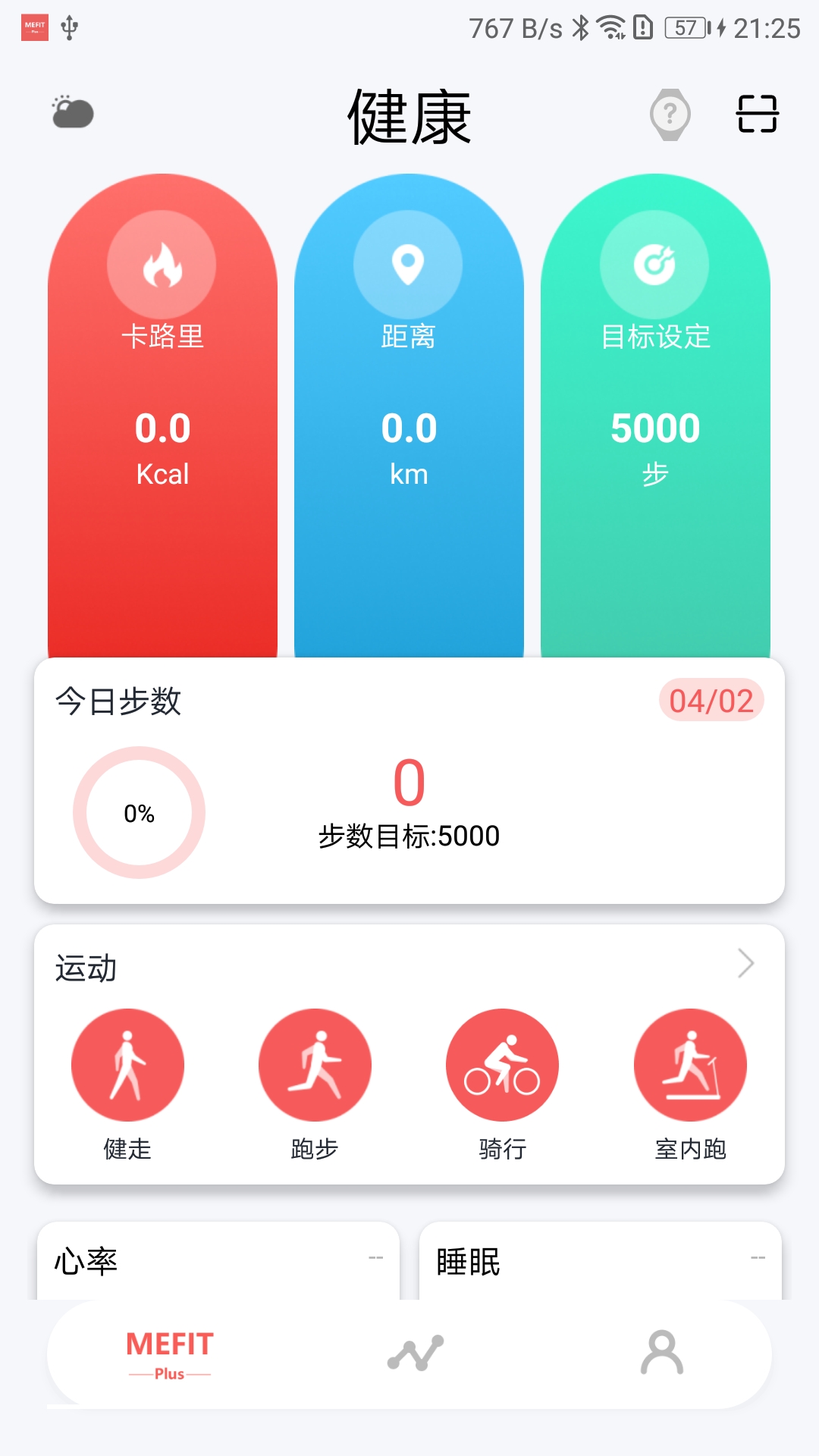 Mefit Plusapp-官方正版软件2025最新版本免费下载-应用宝官网