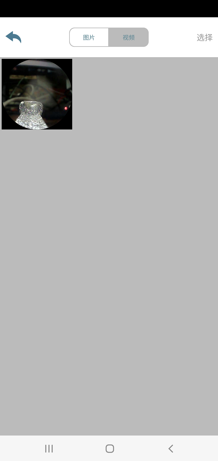 Fongool-BTapp2025最新版本免费下载官方正版软件-应用宝官网