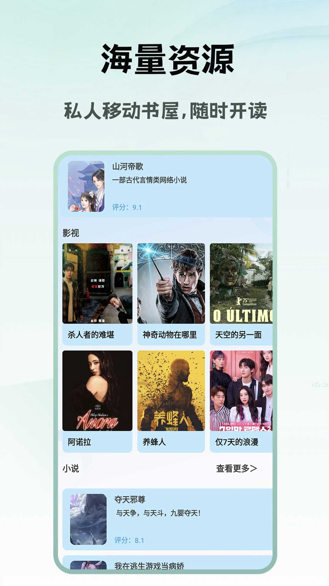 18ACG小说阅读器app-官方正版软件2026最新版本免费下载-应用宝官网