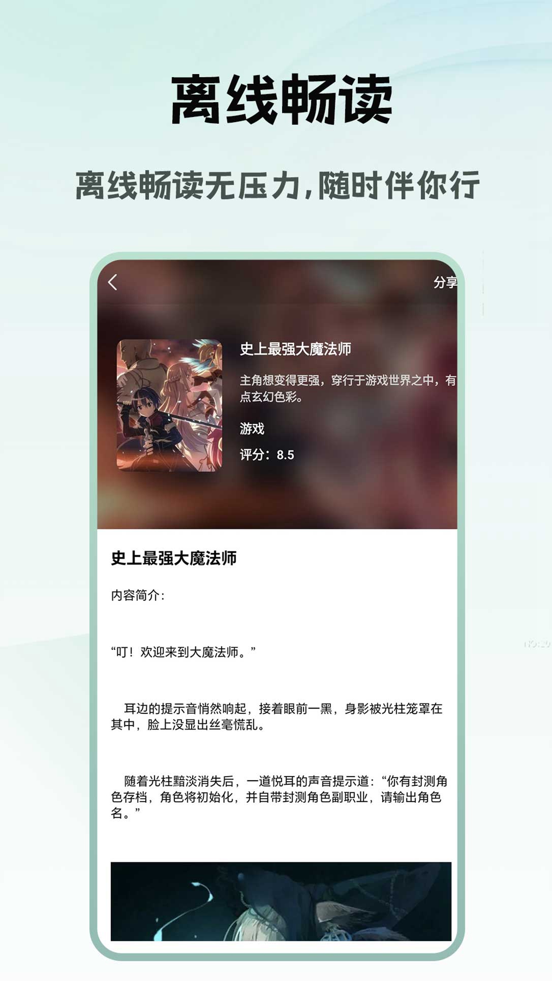 18ACG小说阅读器app-官方正版软件2026最新版本免费下载-应用宝官网