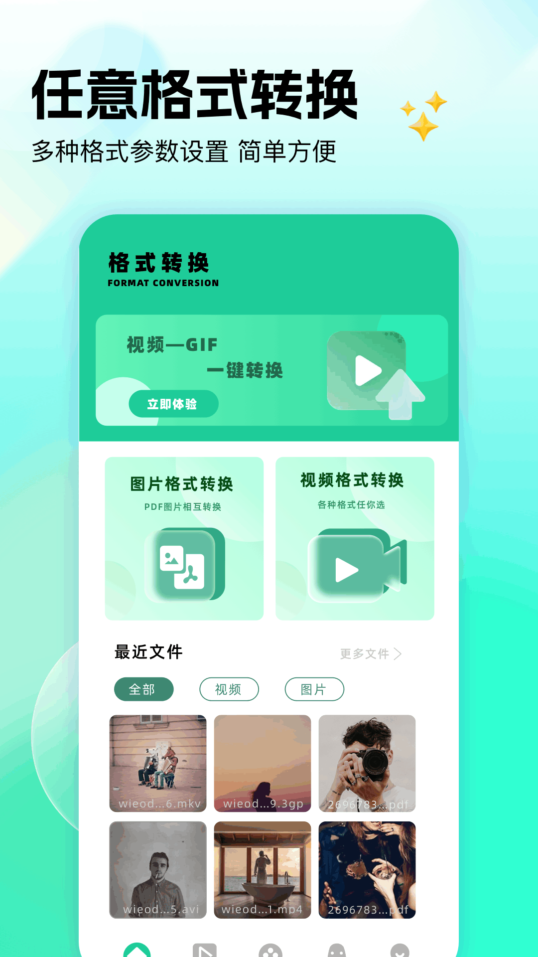 tube4播放app-官方正版软件2026最新版本免费下载-应用宝官网