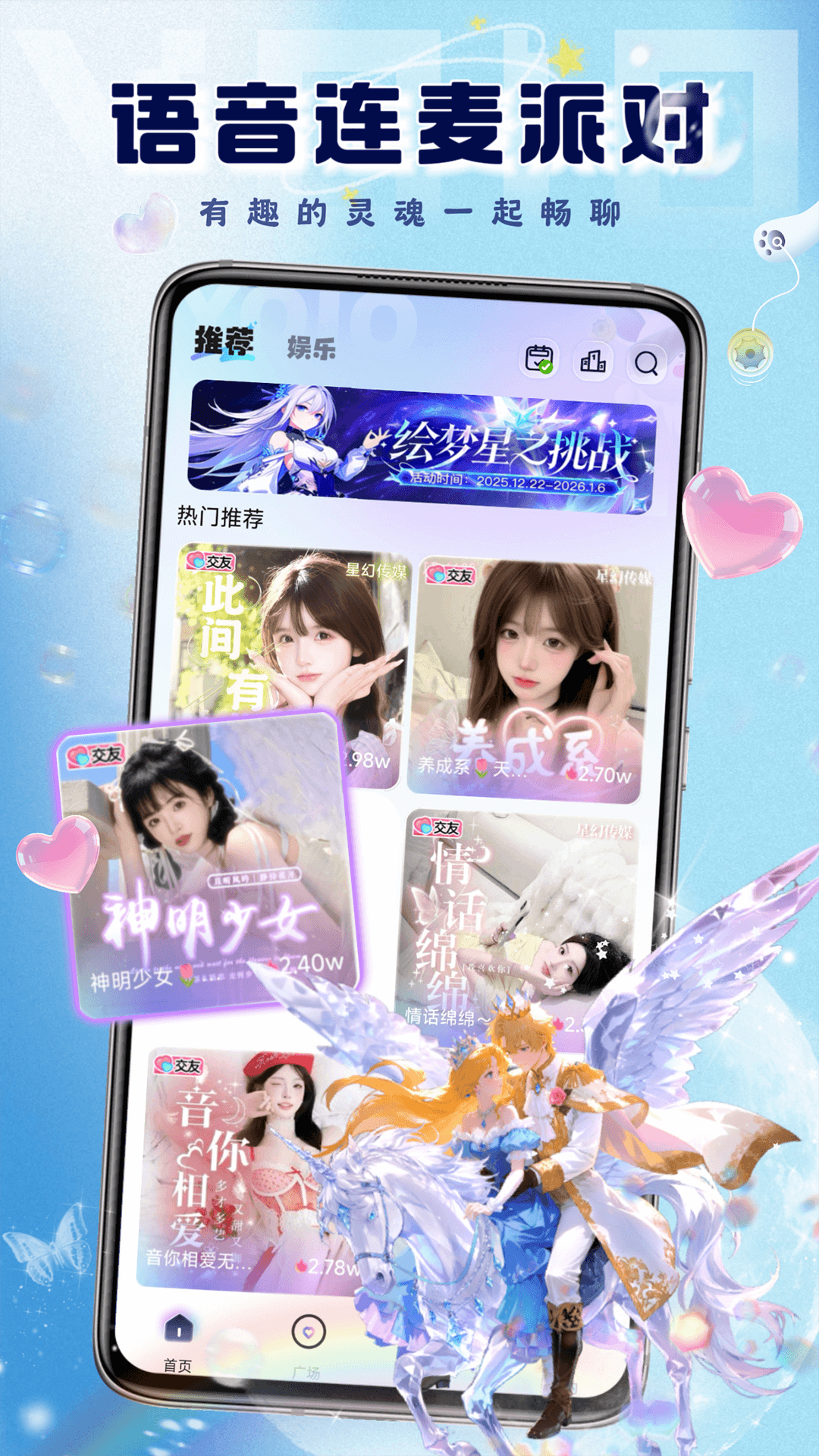 YOIO语音app-官方正版软件2026最新版本免费下载-应用宝官网