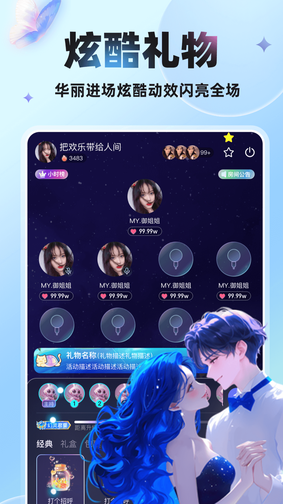 YOIO语音app-官方正版软件2025最新版本免费下载-应用宝官网