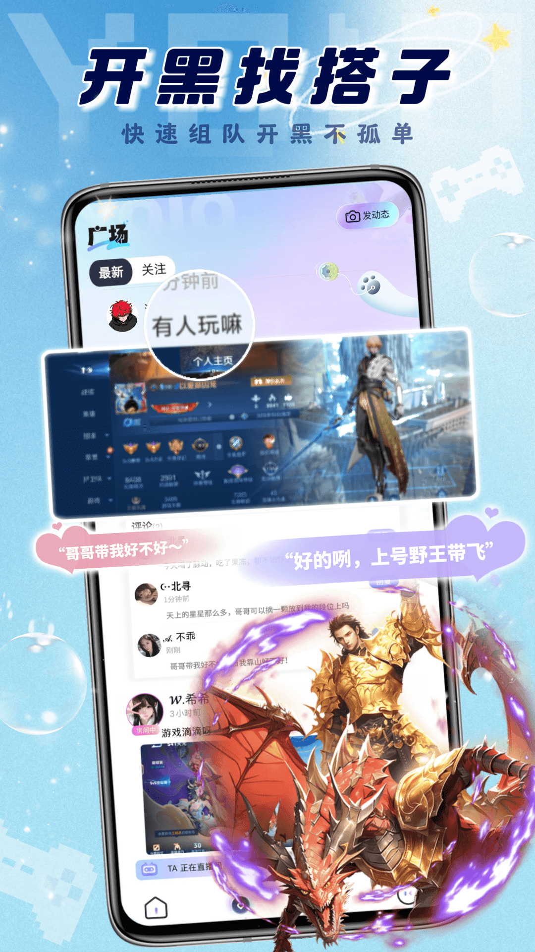 YOIO语音app-官方正版软件2026最新版本免费下载-应用宝官网