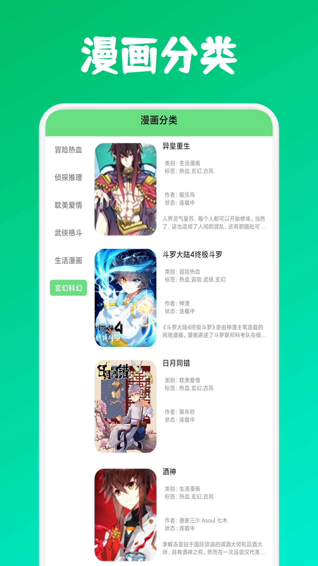 komiic漫画app2025最新版本免费下载官方正版软件-应用宝官网