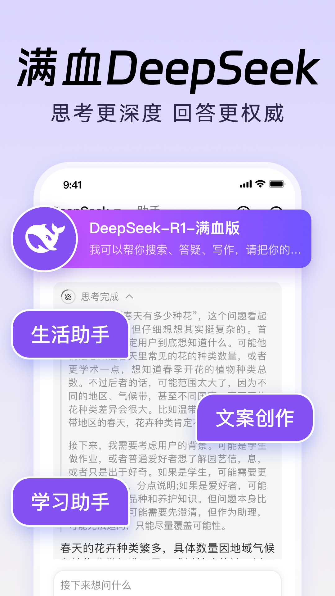 DeepAI智能生成app-官方正版软件2026最新版本免费下载-应用宝官网
