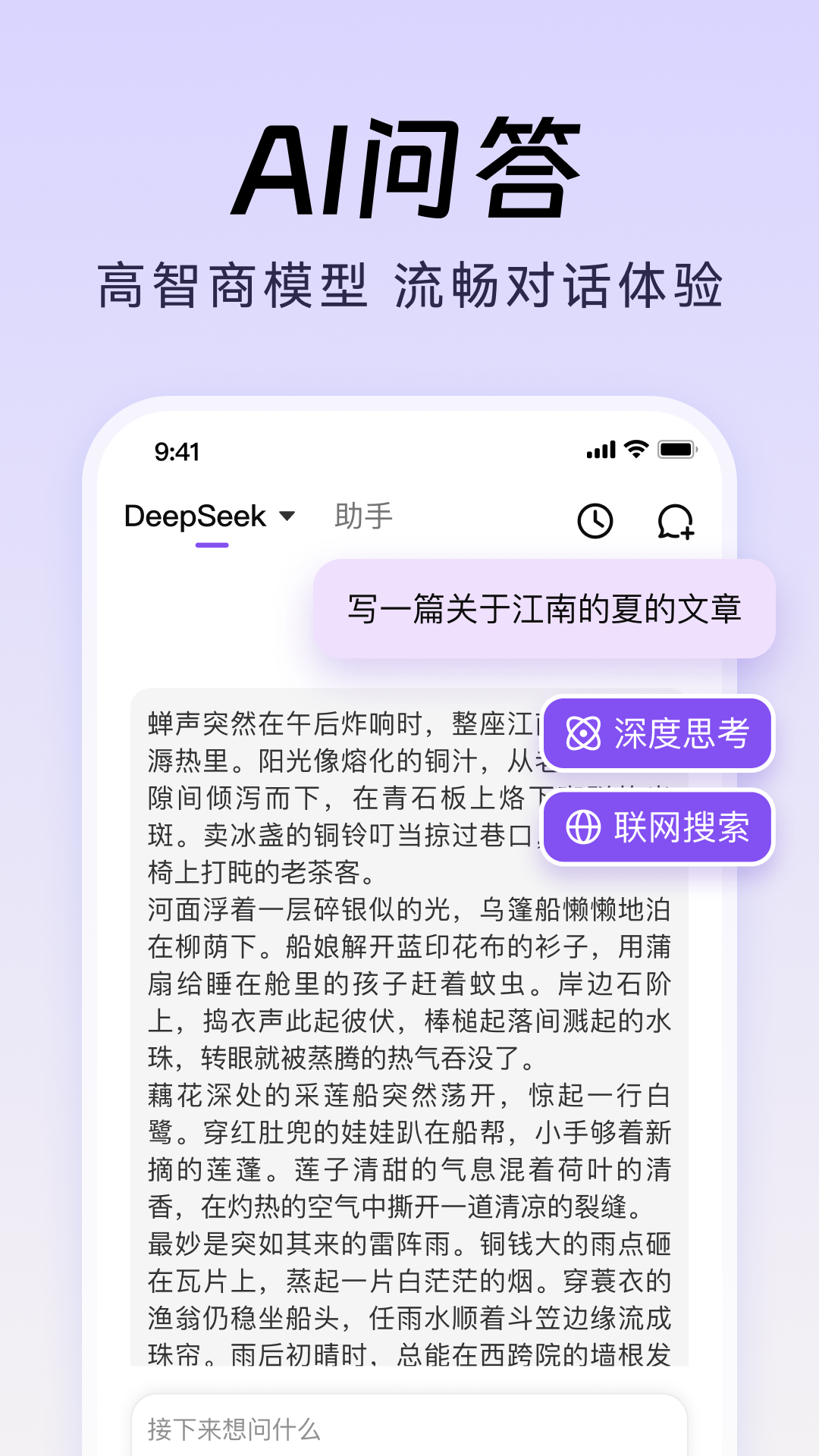 DeepAI智能生成app-官方正版软件2026最新版本免费下载-应用宝官网