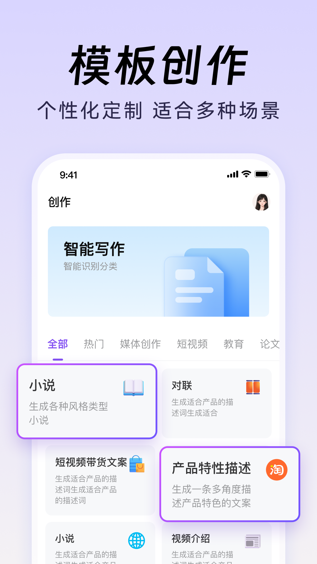 DeepAI智能生成app-官方正版软件2026最新版本免费下载-应用宝官网
