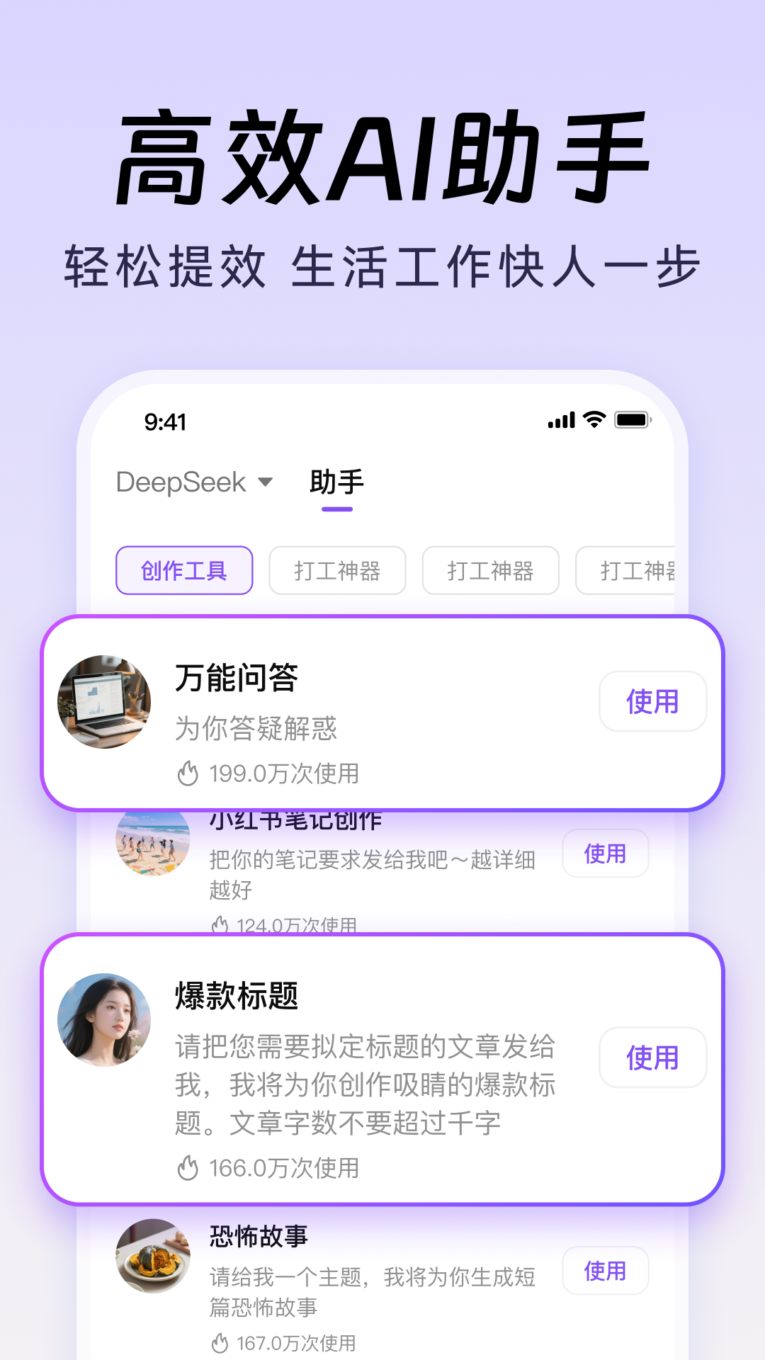 DeepAI智能生成app-官方正版软件2026最新版本免费下载-应用宝官网